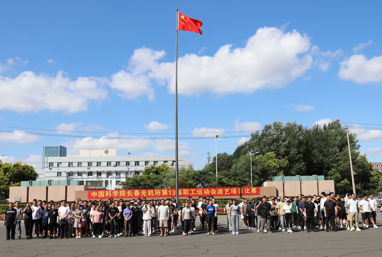 特种发光科学与技术全国重点实验室网站